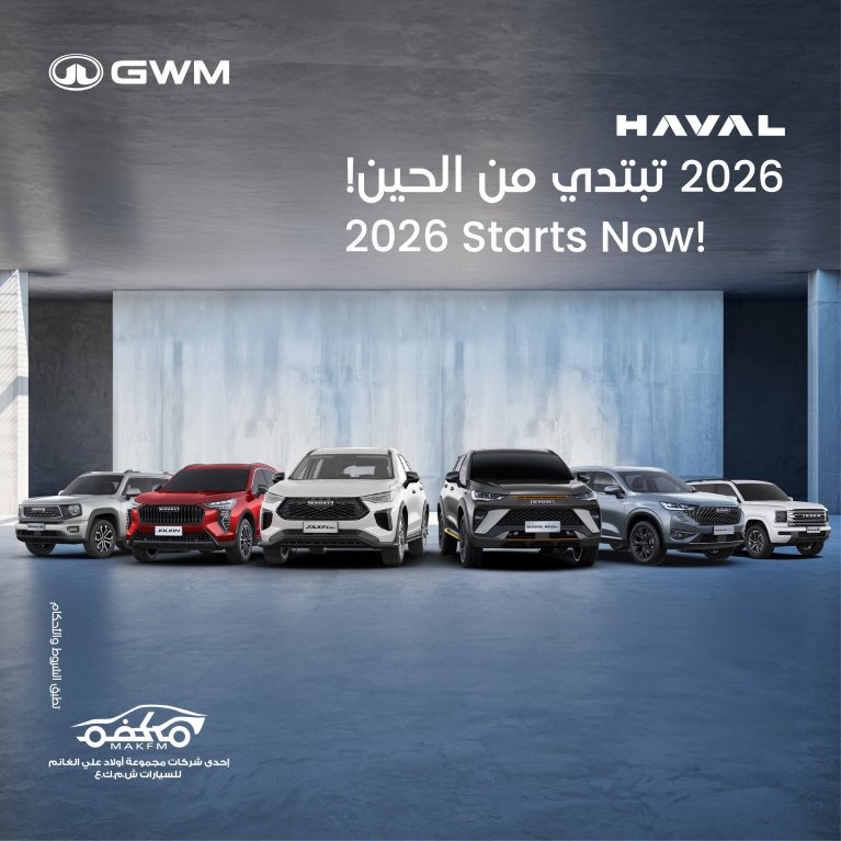 Current offers - Haval Top Quality SUVs Cars in Kuwait