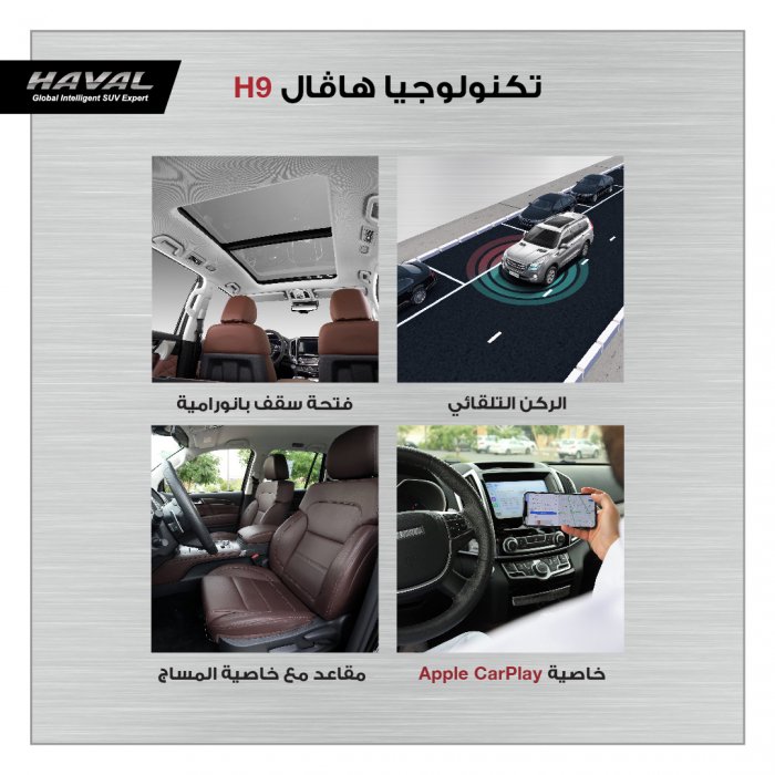 Haval Cars in Kuwait