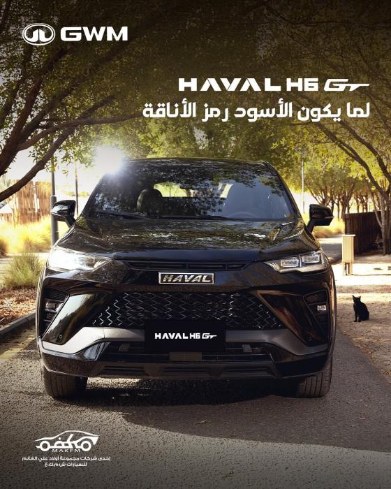 Haval Cars in Kuwait - Haval Top Quality SUVs Cars in Kuwait